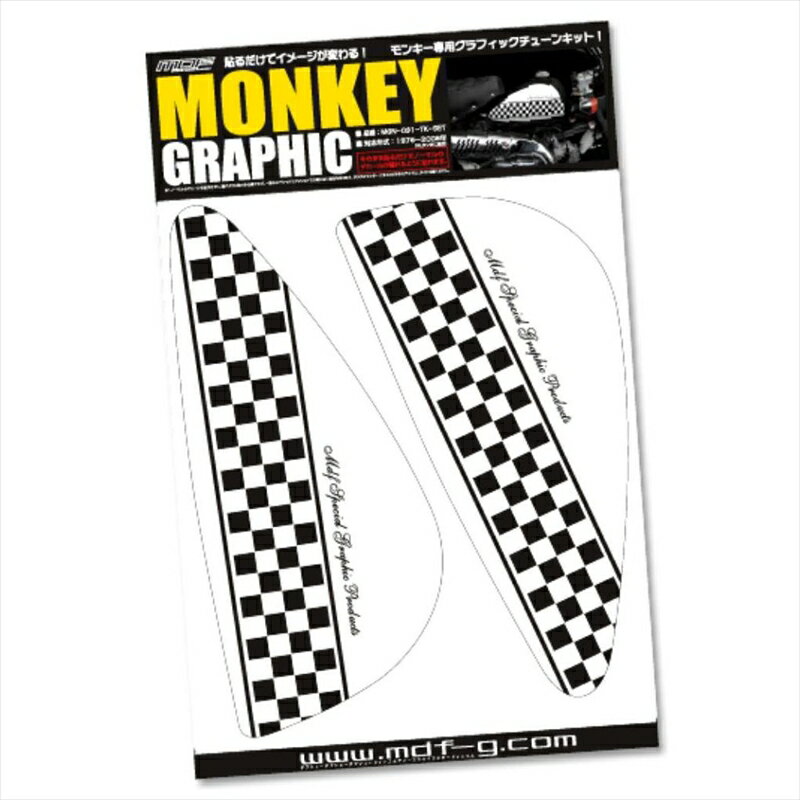 ■メーカー名：MDF(エムディーエフ) ■メーカー品番：MON-031-TK-SET ■JAN：4580394142075 ・適応車両：モンキー78-08 ◆もっと楽しく、自分好みに仕上げよう ◆貼るだけでイメージが変わる！ ◆ミニモト専用...