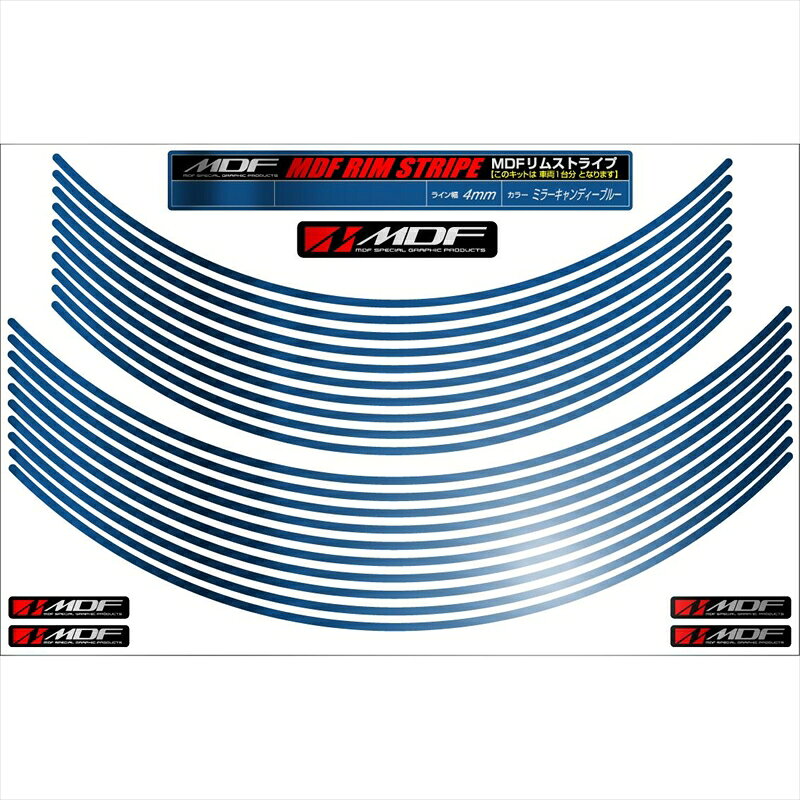 ■メーカー名：MDF(エムディーエフ) ■メーカー品番：RIM-4M-MC-18&21N ■JAN：4580394116496 ・適応車両：4ミリ幅 18/21インチ 【リムストライプの特徴】 ◇8～21インチまで対応 ・フロント17、リア...