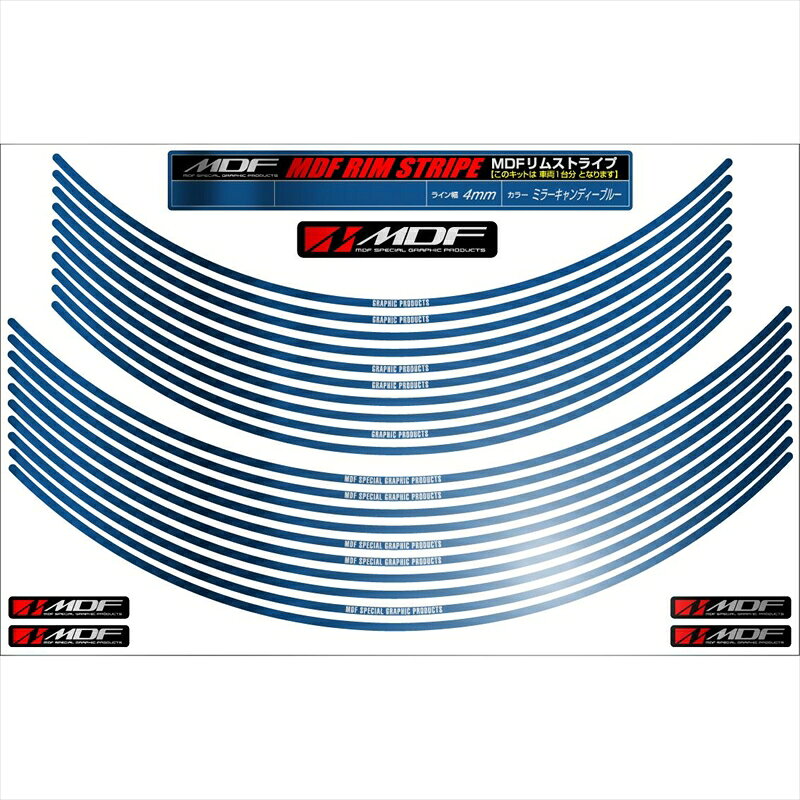 ■メーカー名：MDF(エムディーエフ) ■メーカー品番：RIM-4M-MC-16&19 ■JAN：4580394116502 ・適応車両：4ミリ幅 16/19インチ 【リムストライプの特徴】 ◇8～21インチまで対応 ・フロント17、リア1...