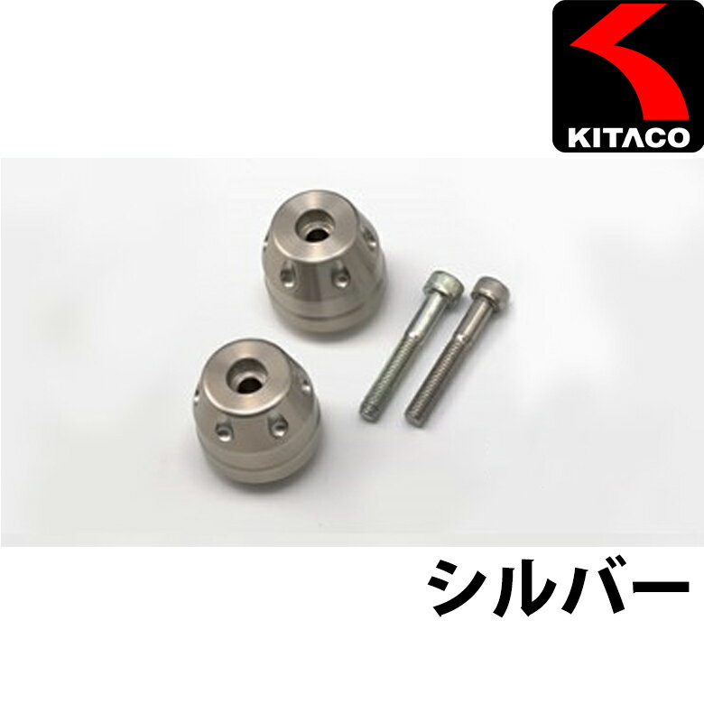 商品名【KITACO】バーエンドキャップ【506-1430100】カラーSILVER（シルバー）素材材質：ステンレス製、素地メーカーKITACO(キタコ)仕様取付時間：0.2H ■商品カテゴリ：車用品・バイク用品＞バイク用品＞パーツ＞ハンド...