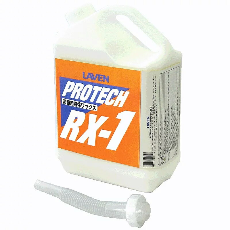 ・LAVEN エキタイワックス・メーカー品番：RX-1・JAN：4997837513055・用途：バイク用品 オートバイパーツ 二輪用品