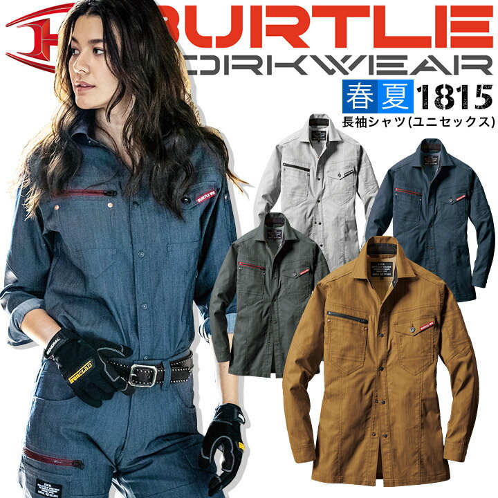 バートル 長袖シャツ 1815 ・優れた形態回復性と伸縮性を持つ交織ストレッチクロス(伸長率20%) ・ムラ糸片染めでカジュアルデニムテイストに仕上げたユニフォーム素材 ・ボディーラインに程よくスリムフィットなテーパードシルエット ・男女ユ...