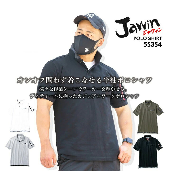 楽天市場】jawin ポロシャツの通販 楽天市場】jawin ポロシャツの通販