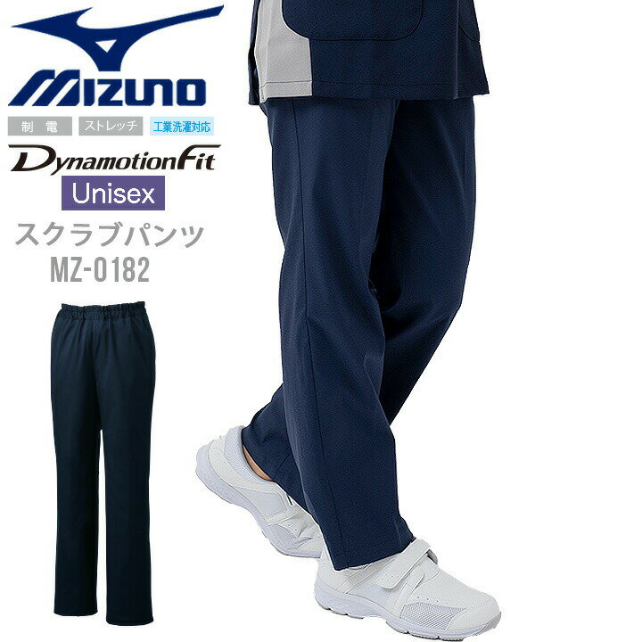 ■商品名：スクラブ（男女兼用） ■サイズ展開：SS〜5L ■素材：ストレッチツイル ■混率：ポリエステル100％ ■仕様：Dynamotion Fit、股下マチ付、ウエストゴム、両脇ポケット、左右ヒップポケット ■機能：ストレッチ、制菌、透...