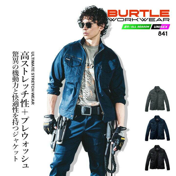 バートル BURTLE ジャケット 841 優れたストレッチ素材が、一日中快適な着心地で疲労感を大幅に軽減し作業効率を向上 機能性とデザイン性を両立した新世代のプロフェッショナルジャケット ・伸長率40％のクレイジーなストレッチ性がスムーズ...