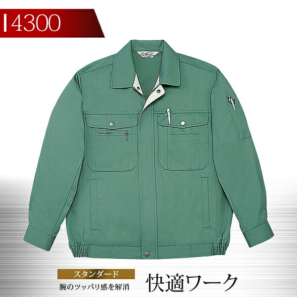 「ノンプル」仕様が腕のツッパリ感を解消。快適ワークをしっかりサポート。 飽きのこないデザイン、ソフトな着心地、優れた耐久性、多くのワーカーから愛される 満足度抜群のロングセラーアイテム。ノンプル仕様で腕のツッパリ感を解消します。 ●素材：ポ...