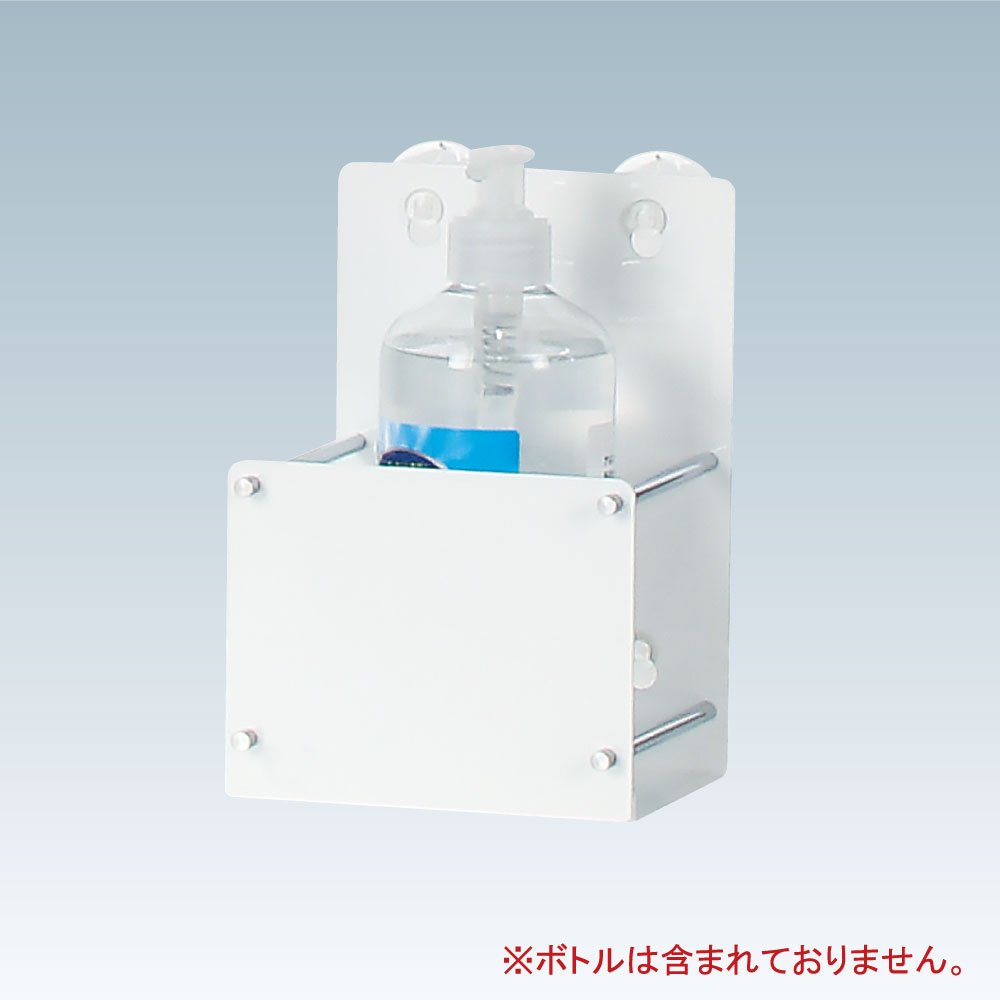 吸盤仕様の為ガラス面などに取り付けが可能です。また、付属のビスを使用して壁面に直接取付も可能です。 本体：スチール白塗装 吸盤：軟質塩ビ ボトルサイズ：W150xD98mm以内 重量：580g ※タッピングビス付き ※吸盤4個付き ※ボトル...