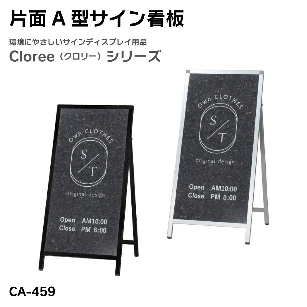 繊維リサイクル材とサインディプレイ用品を組み合わせて持続可能な社会に貢献していける販促ディスプレイです。 盤面にrifmo（リフモ）という繊維廃棄物を加熱・加圧成型してできている素材を用いており木材・プラスチックではない 環境素材を使用して...