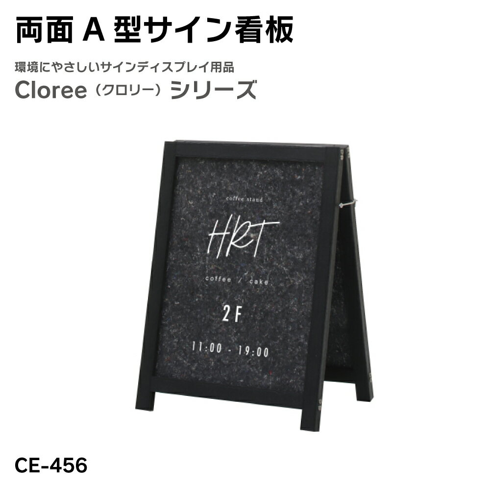 繊維リサイクル材とサインディプレイ用品を組み合わせて持続可能な社会に貢献していける販促ディスプレイです。 盤面にrifmo（リフモ）という繊維廃棄物を加熱・加圧成型してできている素材を用いており木材・プラスチックではない 環境素材を使用して...