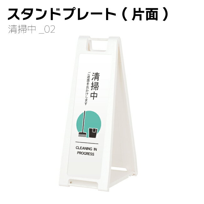 一番気軽な屋外サイン。 対候性のあるABS樹脂製のサイン。 持ち運びに便利な折り畳み式です。 ※片面への盤面加工となります。 本体:ABS 樹脂（耐候グレード): 重量（kg):1.8 本体:ABS 樹脂（耐候グレード): 本体サイズ(mm...