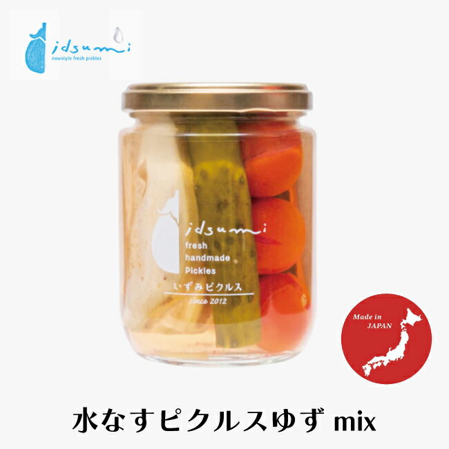 ＼ゆずの香りで心もリフレッシュ！／ 世界初！泉州産「水なす」を使ったサラダ感覚の和風ピクルス（ゆずmix） こんなお悩みありませんか？ 毎日の食事に、さっぱり爽やかな一品を添えたい お酢の健康効果は気になるけど、ツンとする酸っぱさは苦手… ...