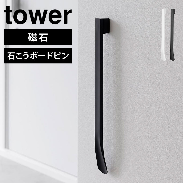 Details 【マグネットで付けるウォール靴ベラ 石こうボード壁対応】 石こうボードピンでお好みの位置に設置。マグネットで簡単に脱着できる靴ベラです。立ったままでも椅子に座っても使いやすい長さの靴ベラです。[1]壁に取り付けベースを石こう...