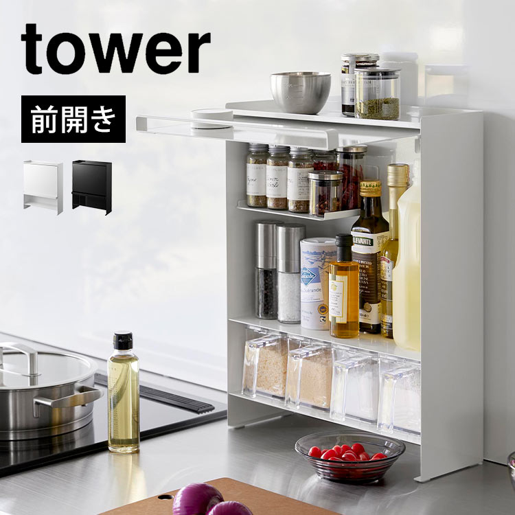 Details 【前が開く隠せる調味料ラック】 調味料ボトルやスパイス類を隠して一括収納！汚れからガードします。扉は開けたままで固定できます。※調味料ストッカーは付属しておりません。隠して収納できるので生活感を感じさせません。マグネットで取...