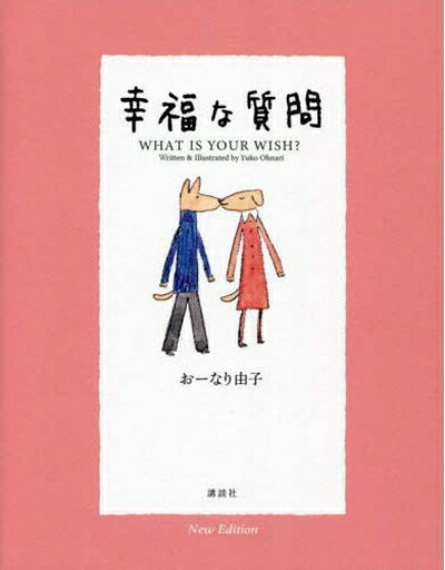 【お届け日について】お届け日の"指定なし"で、記載の最短日より早くお届けできる場合が多いです。お品物をなるべく早くお受け取りしたい場合は、お届け日を"指定なし"にてご注文ください。お届け日をご指定頂いた場合、ご注文後の変更はできかねます。【...