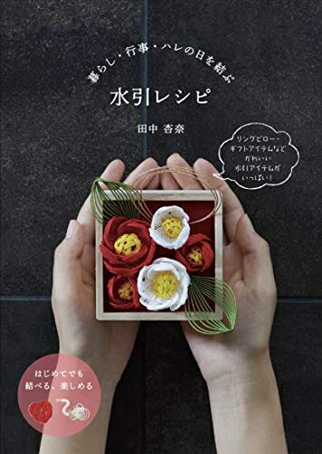 【お届け日について】お届け日の"指定なし"で、記載の最短日より早くお届けできる場合が多いです。お品物をなるべく早くお受け取りしたい場合は、お届け日を"指定なし"にてご注文ください。お届け日をご指定頂いた場合、ご注文後の変更はできかねます。【...
