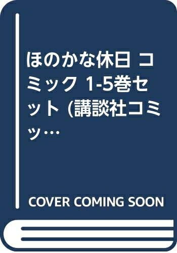 【お届け日について】お届け日の"指定なし"で、記載の最短日より早くお届けできる場合が多いです。お品物をなるべく早くお受け取りしたい場合は、お届け日を"指定なし"にてご注文ください。お届け日をご指定頂いた場合、ご注文後の変更はできかねます。【...