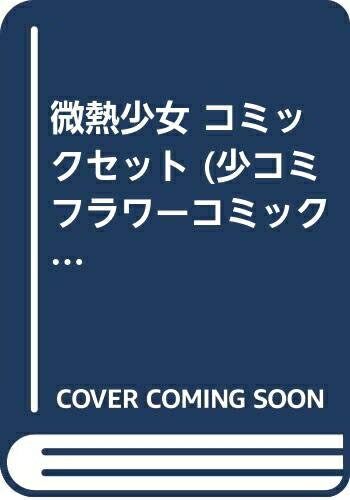 【お届け日について】お届け日の"指定なし"で、記載の最短日より早くお届けできる場合が多いです。お品物をなるべく早くお受け取りしたい場合は、お届け日を"指定なし"にてご注文ください。お届け日をご指定頂いた場合、ご注文後の変更はできかねます。【...