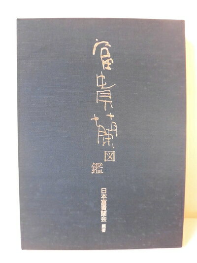 【お届け日について】お届け日の"指定なし"で、記載の最短日より早くお届けできる場合が多いです。お品物をなるべく早くお受け取りしたい場合は、お届け日を"指定なし"にてご注文ください。お届け日をご指定頂いた場合、ご注文後の変更はできかねます。【...