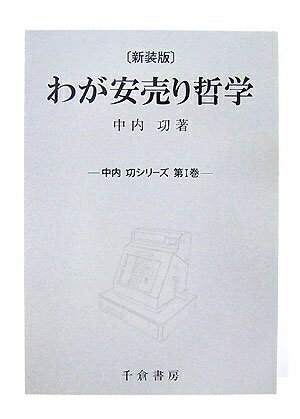 【お届け日について】お届け日の"指定なし"で、記載の最短日より早くお届けできる場合が多いです。お品物をなるべく早くお受け取りしたい場合は、お届け日を"指定なし"にてご注文ください。お届け日をご指定頂いた場合、ご注文後の変更はできかねます。【...