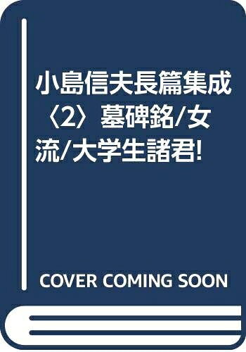 【お届け日について】お届け日の"指定なし"で、記載の最短日より早くお届けできる場合が多いです。お品物をなるべく早くお受け取りしたい場合は、お届け日を"指定なし"にてご注文ください。お届け日をご指定頂いた場合、ご注文後の変更はできかねます。【...