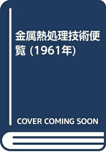 【お届け日について】お届け日の"指定なし"で、記載の最短日より早くお届けできる場合が多いです。お品物をなるべく早くお受け取りしたい場合は、お届け日を"指定なし"にてご注文ください。お届け日をご指定頂いた場合、ご注文後の変更はできかねます。【...