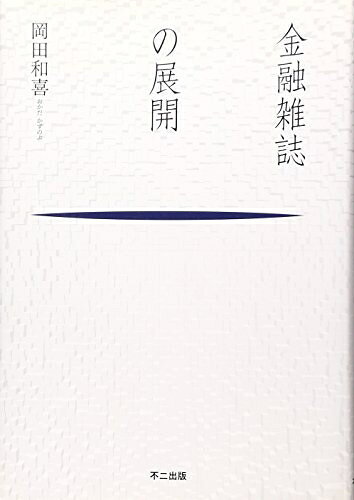 【お届け日について】お届け日の"指定なし"で、記載の最短日より早くお届けできる場合が多いです。お品物をなるべく早くお受け取りしたい場合は、お届け日を"指定なし"にてご注文ください。お届け日をご指定頂いた場合、ご注文後の変更はできかねます。【...