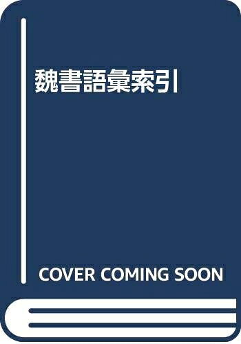 【お届け日について】お届け日の"指定なし"で、記載の最短日より早くお届けできる場合が多いです。お品物をなるべく早くお受け取りしたい場合は、お届け日を"指定なし"にてご注文ください。お届け日をご指定頂いた場合、ご注文後の変更はできかねます。【...