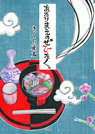 【お届け日について】お届け日の"指定なし"で、記載の最短日より早くお届けできる場合が多いです。お品物をなるべく早くお受け取りしたい場合は、お届け日を"指定なし"にてご注文ください。お届け日をご指定頂いた場合、ご注文後の変更はできかねます。【...