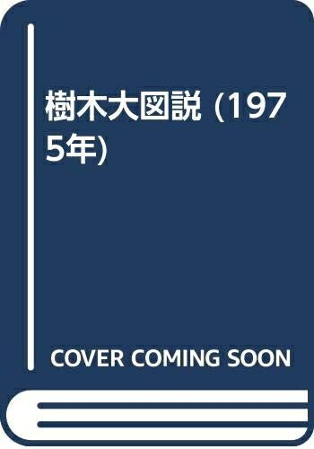 【お届け日について】お届け日の"指定なし"で、記載の最短日より早くお届けできる場合が多いです。お品物をなるべく早くお受け取りしたい場合は、お届け日を"指定なし"にてご注文ください。お届け日をご指定頂いた場合、ご注文後の変更はできかねます。【...