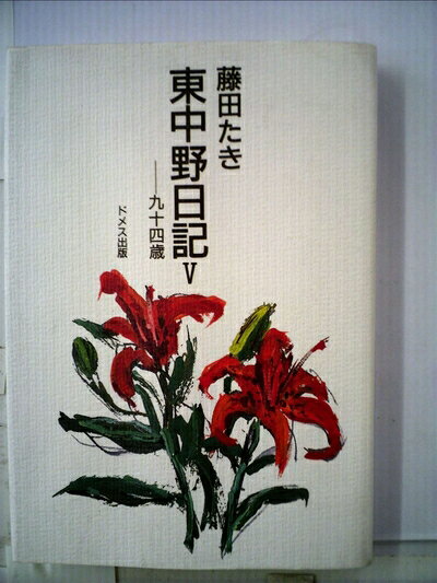 【お届け日について】お届け日の"指定なし"で、記載の最短日より早くお届けできる場合が多いです。お品物をなるべく早くお受け取りしたい場合は、お届け日を"指定なし"にてご注文ください。お届け日をご指定頂いた場合、ご注文後の変更はできかねます。【...