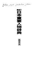 【お届け日について】お届け日の"指定なし"で、記載の最短日より早くお届けできる場合が多いです。お品物をなるべく早くお受け取りしたい場合は、お届け日を"指定なし"にてご注文ください。お届け日をご指定頂いた場合、ご注文後の変更はできかねます。【...