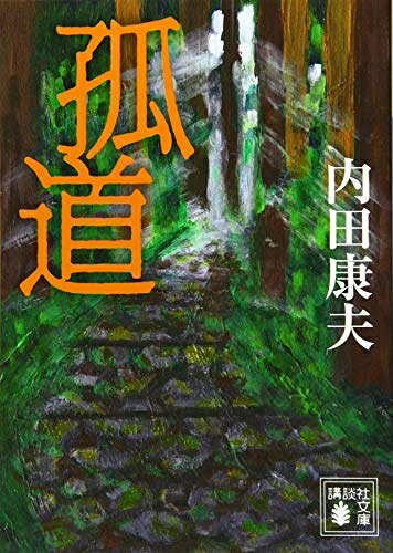 【お届け日について】お届け日の"指定なし"で、記載の最短日より早くお届けできる場合が多いです。お品物をなるべく早くお受け取りしたい場合は、お届け日を"指定なし"にてご注文ください。お届け日をご指定頂いた場合、ご注文後の変更はできかねます。【...