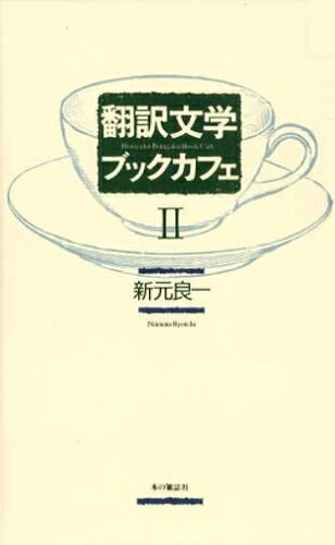 【お届け日について】お届け日の"指定なし"で、記載の最短日より早くお届けできる場合が多いです。お品物をなるべく早くお受け取りしたい場合は、お届け日を"指定なし"にてご注文ください。お届け日をご指定頂いた場合、ご注文後の変更はできかねます。【...