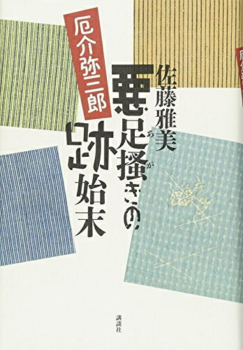 【お届け日について】お届け日の"指定なし"で、記載の最短日より早くお届けできる場合が多いです。お品物をなるべく早くお受け取りしたい場合は、お届け日を"指定なし"にてご注文ください。お届け日をご指定頂いた場合、ご注文後の変更はできかねます。【...