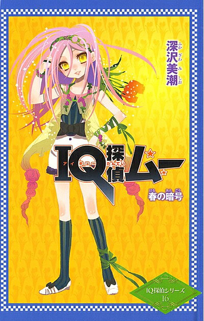 【お届け日について】お届け日の"指定なし"で、記載の最短日より早くお届けできる場合が多いです。お品物をなるべく早くお受け取りしたい場合は、お届け日を"指定なし"にてご注文ください。お届け日をご指定頂いた場合、ご注文後の変更はできかねます。【...