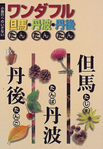 【お届け日について】お届け日の"指定なし"で、記載の最短日より早くお届けできる場合が多いです。お品物をなるべく早くお受け取りしたい場合は、お届け日を"指定なし"にてご注文ください。お届け日をご指定頂いた場合、ご注文後の変更はできかねます。【...