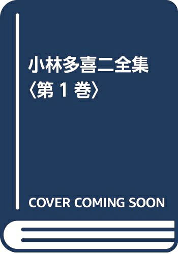 【お届け日について】お届け日の"指定なし"で、記載の最短日より早くお届けできる場合が多いです。お品物をなるべく早くお受け取りしたい場合は、お届け日を"指定なし"にてご注文ください。お届け日をご指定頂いた場合、ご注文後の変更はできかねます。【...