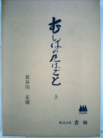 【お届け日について】お届け日の"指定なし"で、記載の最短日より早くお届けできる場合が多いです。お品物をなるべく早くお受け取りしたい場合は、お届け日を"指定なし"にてご注文ください。お届け日をご指定頂いた場合、ご注文後の変更はできかねます。【...