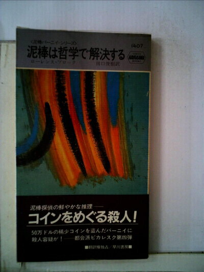 【お届け日について】お届け日の"指定なし"で、記載の最短日より早くお届けできる場合が多いです。お品物をなるべく早くお受け取りしたい場合は、お届け日を"指定なし"にてご注文ください。お届け日をご指定頂いた場合、ご注文後の変更はできかねます。【...
