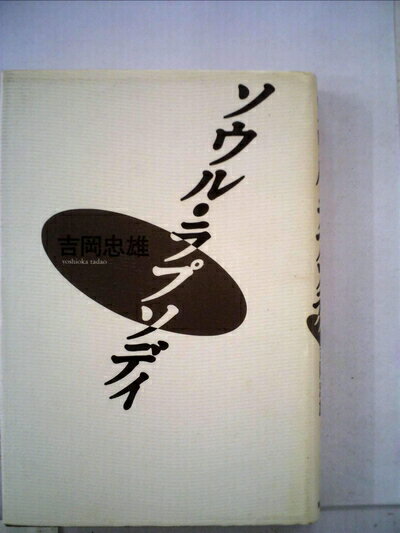 【お届け日について】お届け日の"指定なし"で、記載の最短日より早くお届けできる場合が多いです。お品物をなるべく早くお受け取りしたい場合は、お届け日を"指定なし"にてご注文ください。お届け日をご指定頂いた場合、ご注文後の変更はできかねます。【...