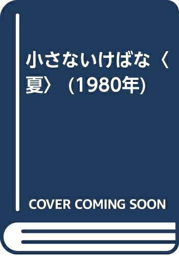 【お届け日について】お届け日の"指定なし"で、記載の最短日より早くお届けできる場合が多いです。お品物をなるべく早くお受け取りしたい場合は、お届け日を"指定なし"にてご注文ください。お届け日をご指定頂いた場合、ご注文後の変更はできかねます。【...