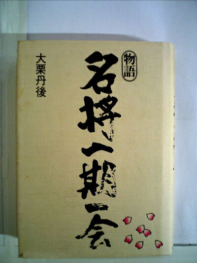 【お届け日について】お届け日の"指定なし"で、記載の最短日より早くお届けできる場合が多いです。お品物をなるべく早くお受け取りしたい場合は、お届け日を"指定なし"にてご注文ください。お届け日をご指定頂いた場合、ご注文後の変更はできかねます。【...