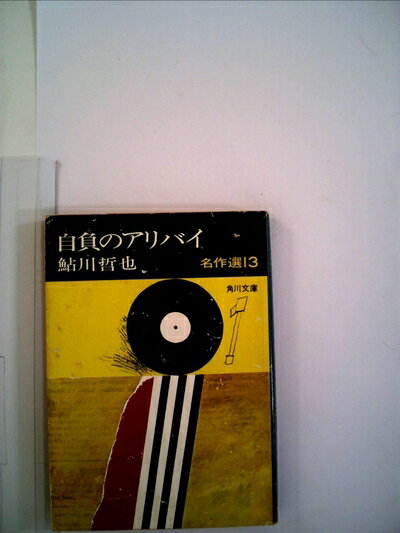 【お届け日について】お届け日の"指定なし"で、記載の最短日より早くお届けできる場合が多いです。お品物をなるべく早くお受け取りしたい場合は、お届け日を"指定なし"にてご注文ください。お届け日をご指定頂いた場合、ご注文後の変更はできかねます。【...