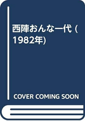 【お届け日について】お届け日の"指定なし"で、記載の最短日より早くお届けできる場合が多いです。お品物をなるべく早くお受け取りしたい場合は、お届け日を"指定なし"にてご注文ください。お届け日をご指定頂いた場合、ご注文後の変更はできかねます。【...
