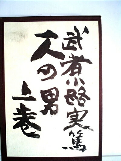 【お届け日について】お届け日の"指定なし"で、記載の最短日より早くお届けできる場合が多いです。お品物をなるべく早くお受け取りしたい場合は、お届け日を"指定なし"にてご注文ください。お届け日をご指定頂いた場合、ご注文後の変更はできかねます。【...