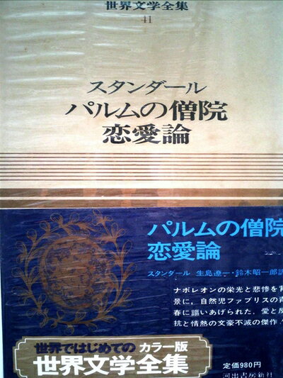 【お届け日について】お届け日の"指定なし"で、記載の最短日より早くお届けできる場合が多いです。お品物をなるべく早くお受け取りしたい場合は、お届け日を"指定なし"にてご注文ください。お届け日をご指定頂いた場合、ご注文後の変更はできかねます。【...