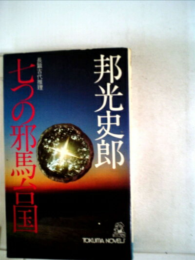 【お届け日について】お届け日の"指定なし"で、記載の最短日より早くお届けできる場合が多いです。お品物をなるべく早くお受け取りしたい場合は、お届け日を"指定なし"にてご注文ください。お届け日をご指定頂いた場合、ご注文後の変更はできかねます。【...