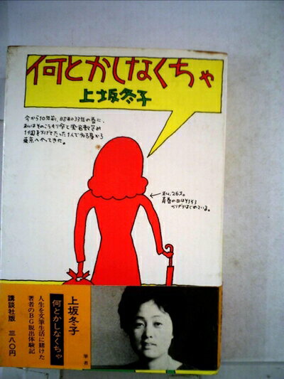 【お届け日について】お届け日の"指定なし"で、記載の最短日より早くお届けできる場合が多いです。お品物をなるべく早くお受け取りしたい場合は、お届け日を"指定なし"にてご注文ください。お届け日をご指定頂いた場合、ご注文後の変更はできかねます。【...