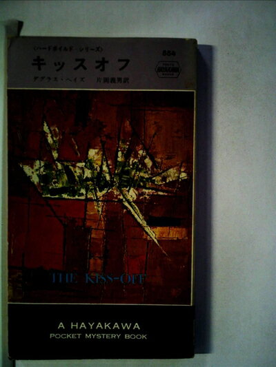 【お届け日について】お届け日の"指定なし"で、記載の最短日より早くお届けできる場合が多いです。お品物をなるべく早くお受け取りしたい場合は、お届け日を"指定なし"にてご注文ください。お届け日をご指定頂いた場合、ご注文後の変更はできかねます。【...