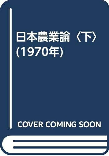 【お届け日について】お届け日の"指定なし"で、記載の最短日より早くお届けできる場合が多いです。お品物をなるべく早くお受け取りしたい場合は、お届け日を"指定なし"にてご注文ください。お届け日をご指定頂いた場合、ご注文後の変更はできかねます。【...